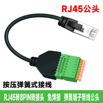 益德胜rj45转8pin弹簧式延长线免螺丝按压式双层插拔式接线端子连接器公母双排座RJ45母头 RJ45转8pin弹簧式延长线（RJ45公头 ...