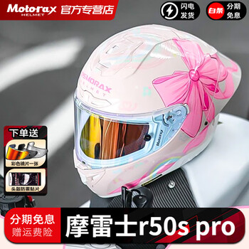 摩雷士（MOTORAX）R50S PRO摩托车头盔全盔四季通用木南蝴蝶结星空黑机车安全帽现货 R50S-PR0-蝴蝶结 2XL【图片 价格 ...