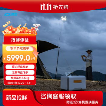 成至智能设备京东自营旗舰店 - 京东