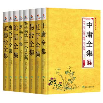 历史韬略全书（全8册）