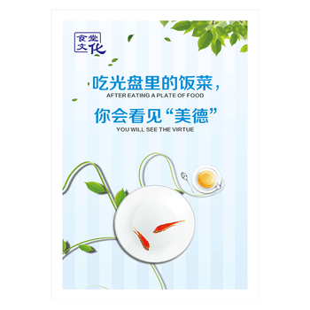 定制餐厅宣传栏标语食堂文化宣传画节约粮食海报挂图光盘行动墙贴画覆膜贴纸LEH41 LEH41-04 光盘行动食堂海报 70*50厘米 覆膜防水PP贴纸