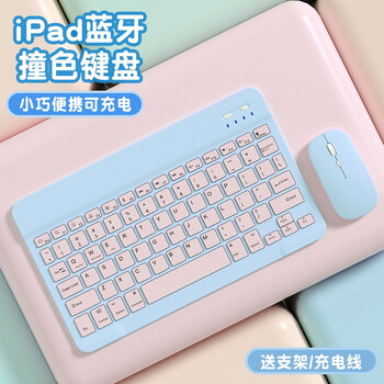法普拉（FAPULA） 蓝牙无线iPad键盘适用于iPad手机平板笔记本电脑办公可充电女生卡通鼠标 【蓝粉撞色】 10寸充电版键盘+充电鼠标 ...