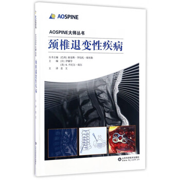 颈椎退变性疾病(精)/AOSPINE大师丛书