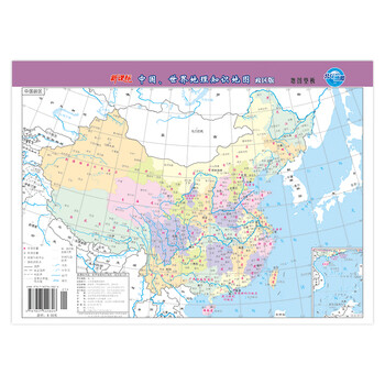 新课标中国、世界地理知识地图（政区版16开）（2019年新版） 