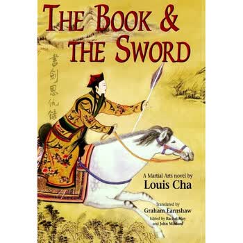 书剑恩仇录 The Book and the Sword 港版原版 查良镛 LouisCha牛津大学