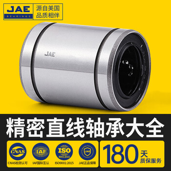 JAE直线轴承大全LM3 4 5 6 8 10 12 16 20 25 30 35 40 50LUU [标准型]LM40UU尺寸40*60 ...