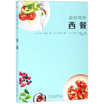 西餐/简单