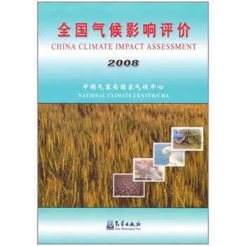 全国气候影响评价2008