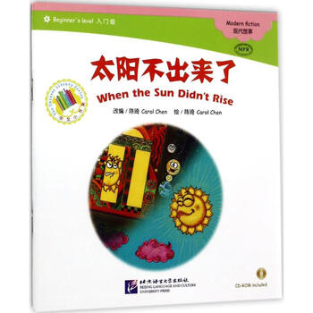 太阳不出来了