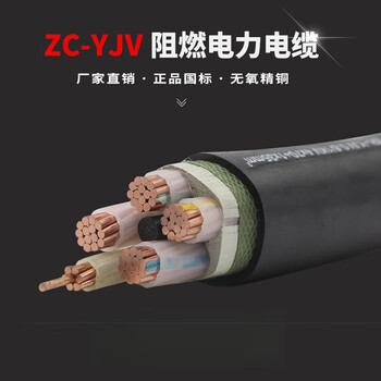 远东电缆ZC-YJV5芯2.5/4/6/10/16/25平方阻燃铜芯交联电力电缆线 ZC-YJV 4*2.5【1米】【图片 价格 品牌 报价】-京东