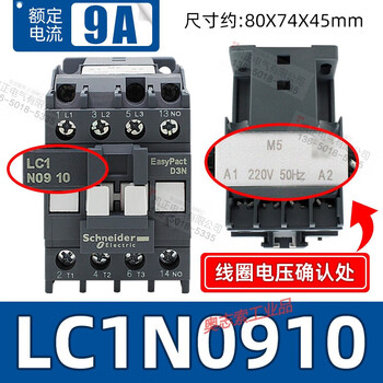 交流接触器LC1N3210M5N LC1-N3201M5N AC220V Q5N LC1N0910 9A常开 AC24V(B5N)【图片 价格 品牌 报价】-京东