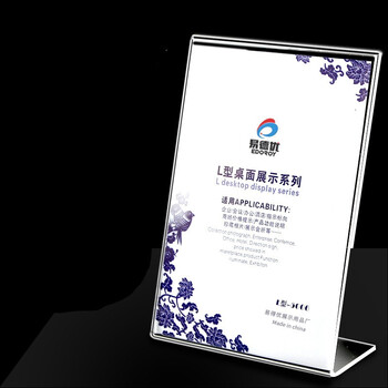 A4亚克力台卡架 L型桌牌 a5台签价格产品广告介绍桌台牌菜单展示牌立牌桌面台签定制A6透明水晶桌签 竖款80x100mm