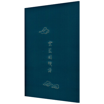 云蓝阁笺谱（32张）
