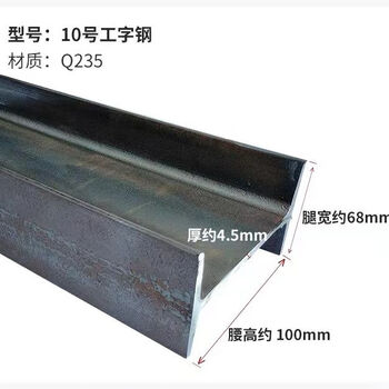 工字钢梁加厚h钢/H型钢/镀锌钢/q235型规格齐全/h型钢材 高100宽68厚约4.5mm 0.5米长一根【图片 价格 品牌 报价】-京东