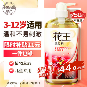 【花王儿童专用750ml】花王（KAO）进口儿童洗发水3-6-12岁低泡温和宝宝洗发液大童苹果香750ml【行情 报价 价格 评测】-京东