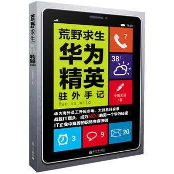 荒野求生