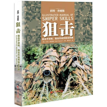 ：手训练、作战和武器