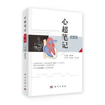 心超笔记(第1辑)