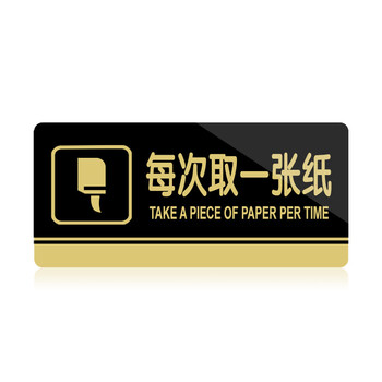 请保管好个人携带的贵重物品温馨提示牌亚克力门牌您已进入电子监控区域标识牌标示牌商场浴室澡堂超市警示牌 每次取一张纸