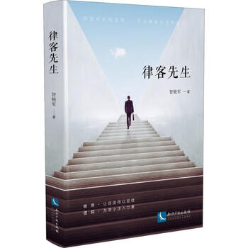 律客先生