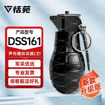 【恬苑DSS161】恬苑 声光雷模拟手榴训练弹模型DSS161可模拟声，光，烟半炸黑色四代【行情 报价 价格 评测】-京东