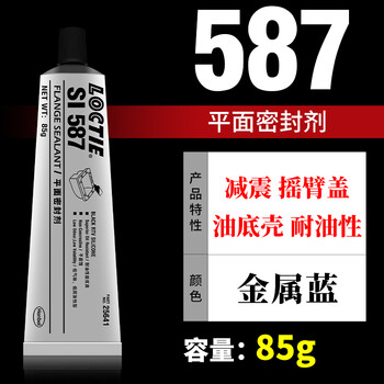 87平面密封胶596598510515518发动机5699法兰变速箱 金属蓝-587（85g）【图片 价格 品牌 报价】-京东