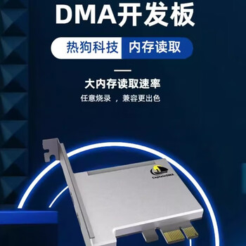 DMA全套吃鸡绝地Pubg固件35T 75T售后有保障 DMA板子【图片 价格 品牌 报价】-京东