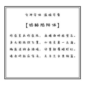 大报金句人民日报经典摘录写作素材高光作文楷书行书硬笔练字贴 奶酪陷阱体