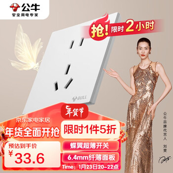 【公牛G57Z227】公牛（BULL）开关插座 G57蝶翼超薄二孔10A三孔16A插座 G57Z227 暮雪白【行情 报价 价格 评测】-京东