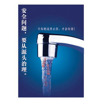2022年安全生产月宣传画海报挂图展板企业文化安全文化宣传栏墙贴画NAH NAH01 安全问题 70*50厘米 覆膜防水PP贴纸