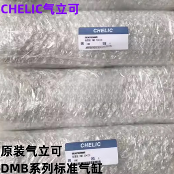 CHELIC气立可DMB系列标准气缸DMB100*80/125/150/200/300/400/80 DMB100*25符磁【图片 价格 品牌 ...