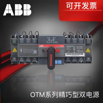 ABB双电源OTM系列精巧系列自动转换开关 OTM630E4C20D380C【图片 价格 品牌 报价】-京东