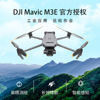 【大疆Mavic 3E】大疆 DJI 无人机 Mavic M3E 御3E 高精度测绘 不含保险 （1块电池+100W充电器+收纳箱）【行情 ...