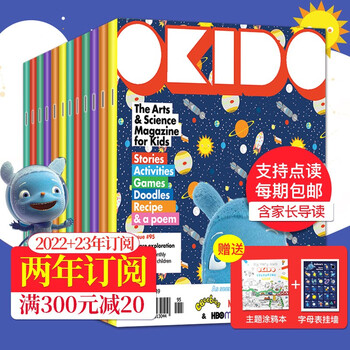 【/现货】OKIDO英文原版杂志 2022年年度12期订阅 3-7岁儿童益智阅读支持支持小达人和luka点读笔英国英文儿童艺术科学期刊 两年24期订阅（1月起订）送主题涂鸦本+字母表挂墙