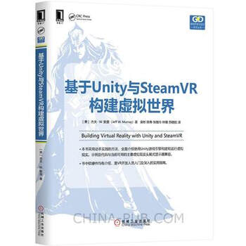 基于Unity与SteamVR构建虚拟世界