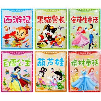 汪汪队贴贴画儿童贴纸书 熊出没奥特曼恐龙宝宝趣味益智贴画书 童话故事全套6本