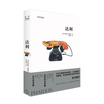 达利 艺术 书籍