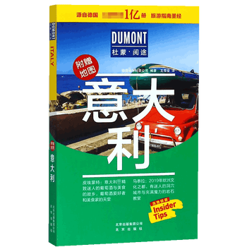 意大利