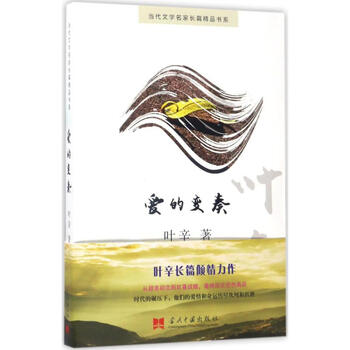 爱的变奏