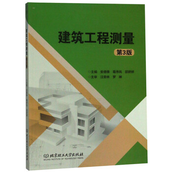 {正版新书}建筑工程测量9787568261074