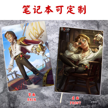 辉航睿盛 第五人格周边笔记本子记事薄动漫游戏学生创意文具定制宿伞之魂 52款 大本16开-130张