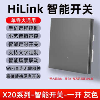 JILIAN支持HIlink智能开关遥控制面板单火小艺鸿蒙远程wifi智能家居 单火灰色一开x20系列-hilink【图片 价格 品牌 报价】-京东