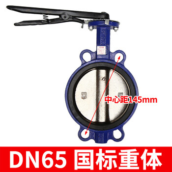 D71X-16手柄对夹蝶阀 对夹式 手动碟阀DN40 50 65 80 100 125 150 DN65 国标重体 阀体加厚更耐用【图片 价格 品牌 报价】-京东