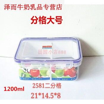 HYWLKJ挺力方形保鲜盒塑料微波炉饭盒长方形密封盒水果盒方形便当食品盒 挺力分格大号保鲜盒2581【图片 价格 品牌 报价】-京东