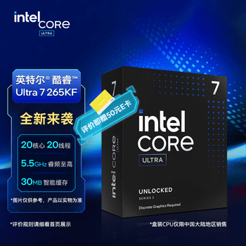 英特尔（Intel）酷睿 Ultra U5 U7 U9台式机全新盒装CPU 15代游戏 Ultra7265KF盒装20核20线程【图片 价格 ...
