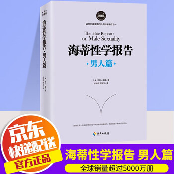 【ZY】海蒂性学报告（男人篇） 海蒂性学报告(男人篇)