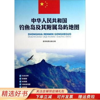 中华人民共和国及其附属岛屿地图