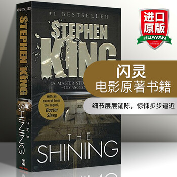 英文原版 闪灵 The Shining 电影原著小说 预售
