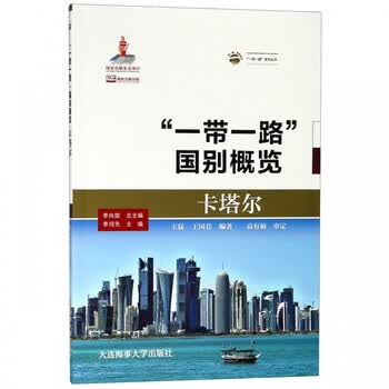 卡塔尔