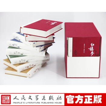 四大名著全套原著珍藏版 红楼梦 三国演义 西游记 水浒传布面精装 人民文学出版社
